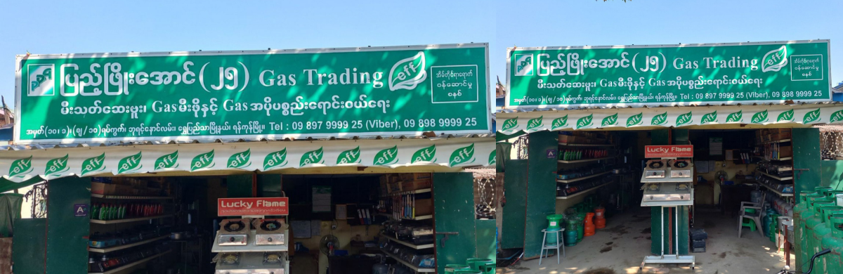 Padesar | Pyae Phyo Aung - Shwepyithar